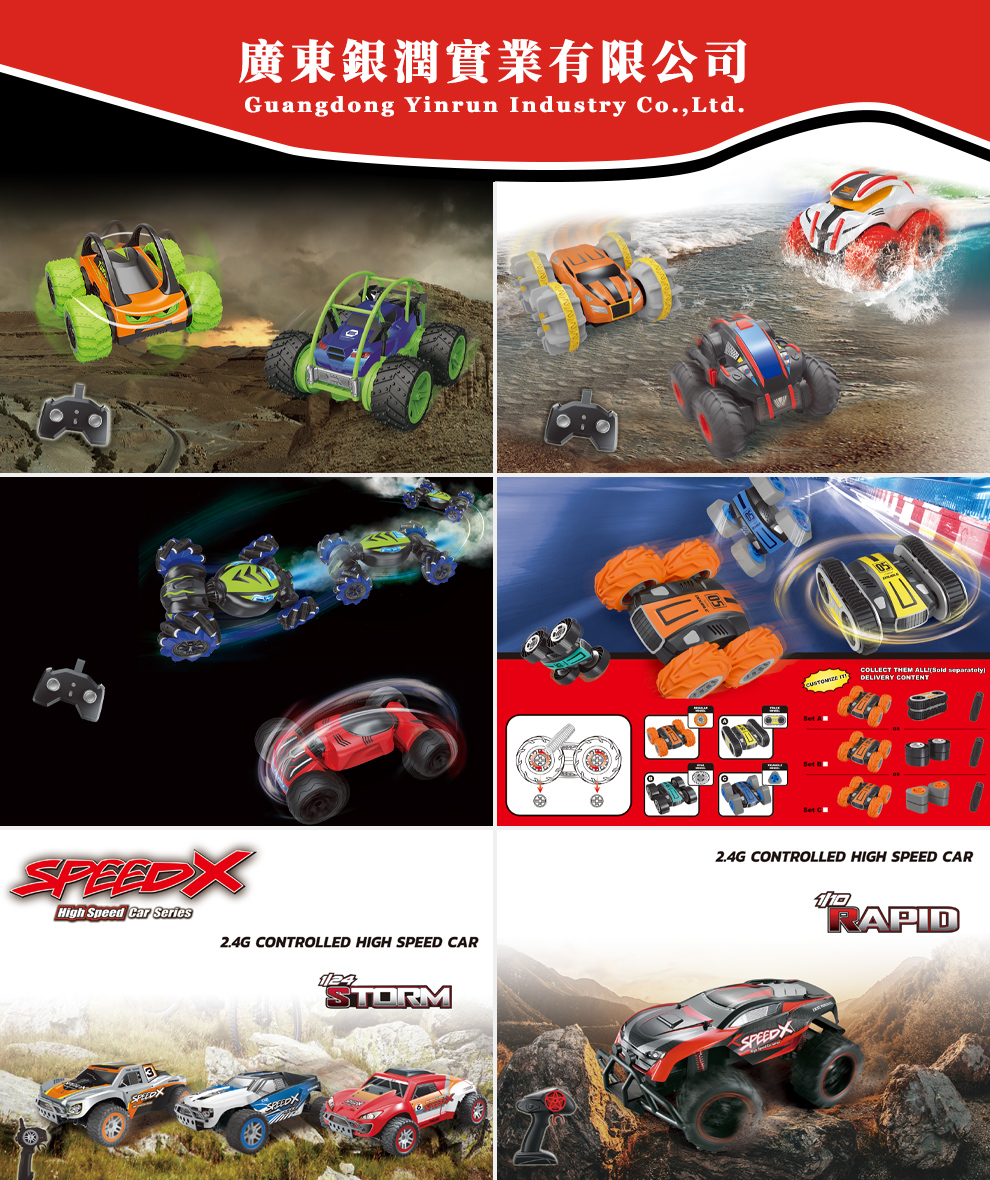 Guangdong Yinrun Industry Co.,Ltd. | RC TOYS,WATER BOTTLES | - YINRUN ...