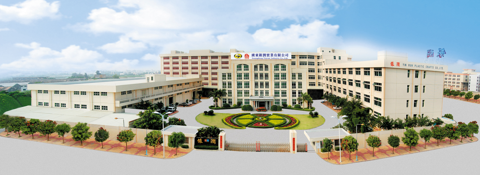 Guangdong Yinrun Industry Co.,Ltd. | RC TOYS,WATER BOTTLES